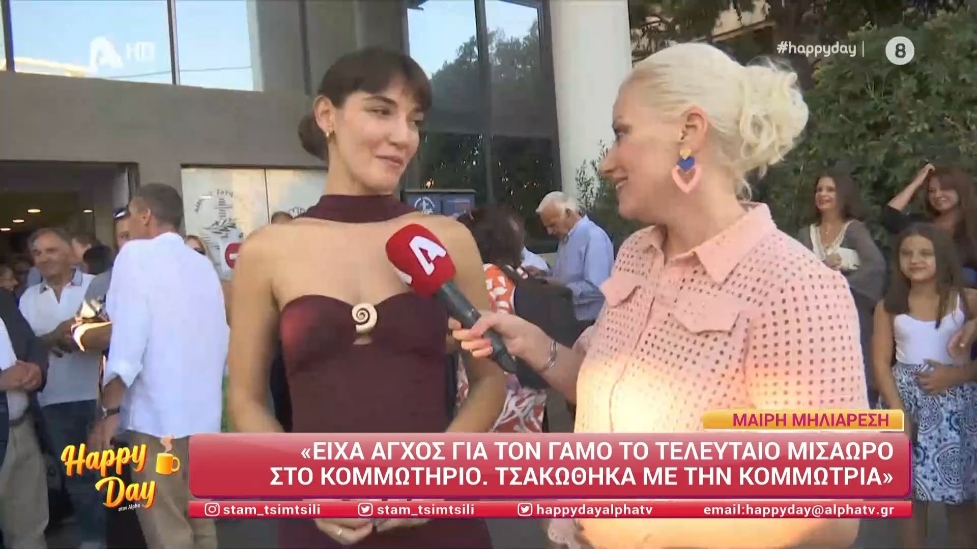 Σ. Λαζαράκη:«Είμαι συγκινημένη για τον γάμο της μαμάς μου - Δεν έχω το ...