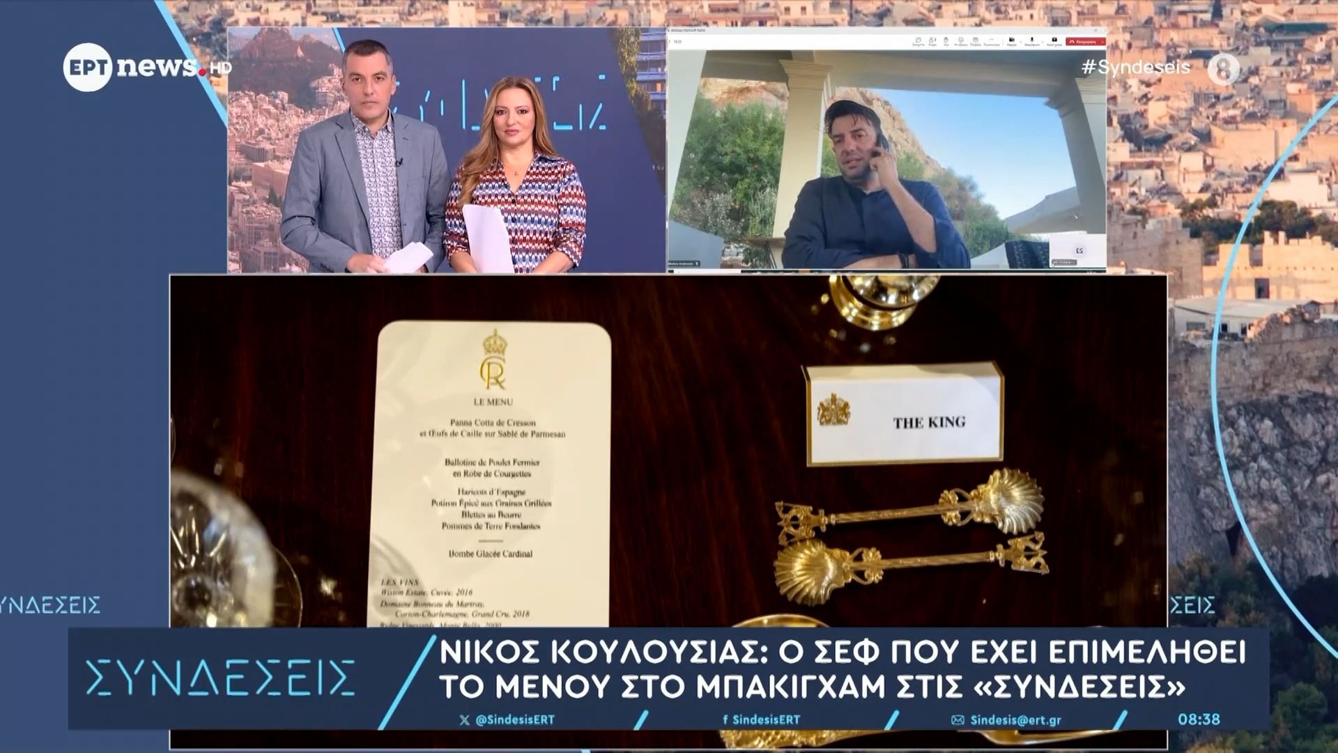 Νίκος Κουλούσιας: Ο σεφ που έχει επιμεληθεί το μενού στο Μπάκιγχαμ στις ...