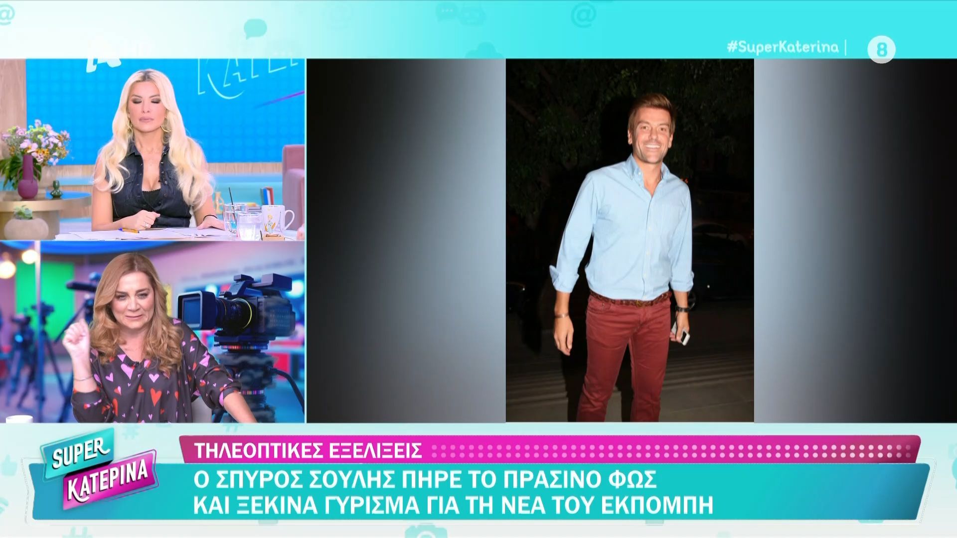 Σπ. Σούλης: Πήρε το πράσινο φως και ξεκινά γύρισμα για τη νέα του εκπομπή