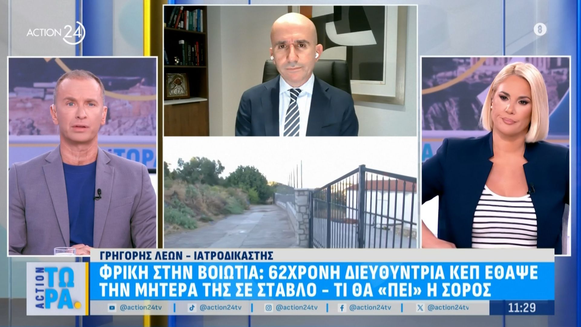 Γ. Λέων ιατροδικαστής για την υπόθεση στη Βοιωτία: «Υπάρχει το ερώτημα ...