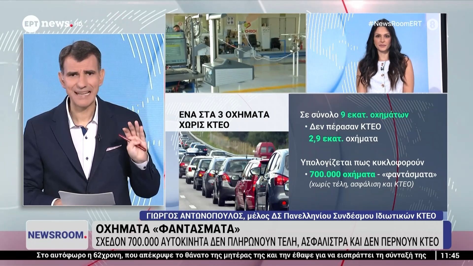 Οχήματα «φαντάσματα» - Σχεδόν 700.000 αυτοκίνητα δεν πληρώνουν τέλη ...