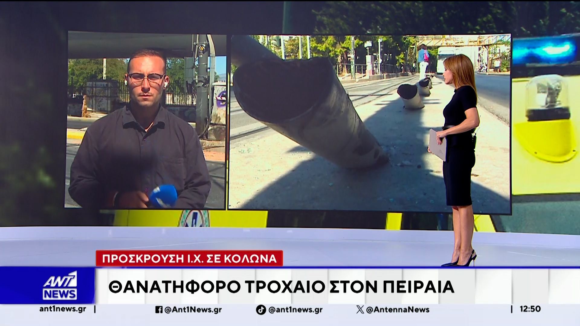 Τροχαίο δυστύχημα με θύμα έναν 40χρονο στον Πειραιά