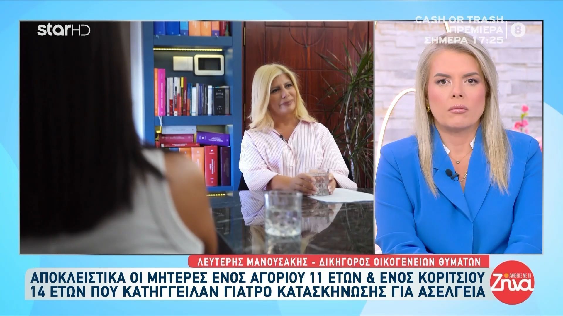 Μητέρα 14χρονης που καταγγέλλει ασέλγεια από τον γιατρό της ...