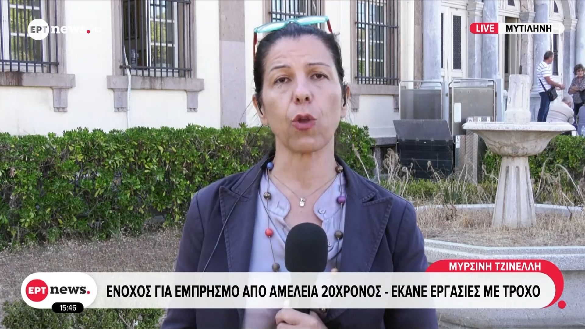 Μυτιλήνη: Ένοχος για εμπρησμό από αμέλεια 20χρονος για φωτιά σε δασική ...