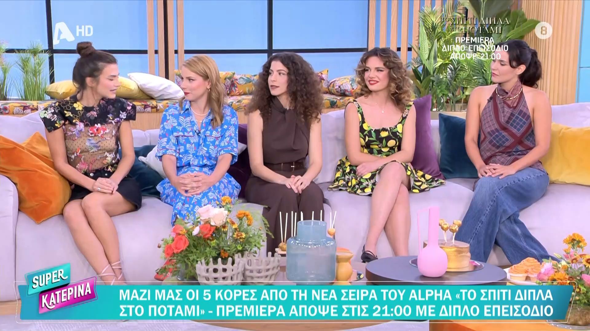 Οι Α. Παντούση, Ν. Μπούκλη, Ε. Ασουάντ, Ε. Ξυγκόρου και Α. Βουλιώτη στη ...