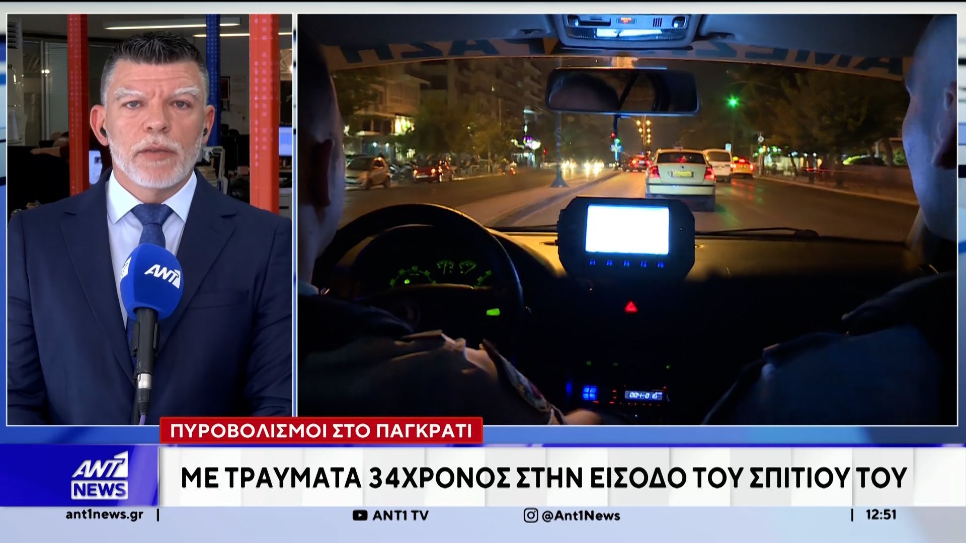 Επίθεση με όπλο δέχτηκε 34χρονος - Παίκτης της ΑΕΚ αρνήθηκε αλκοτεστ