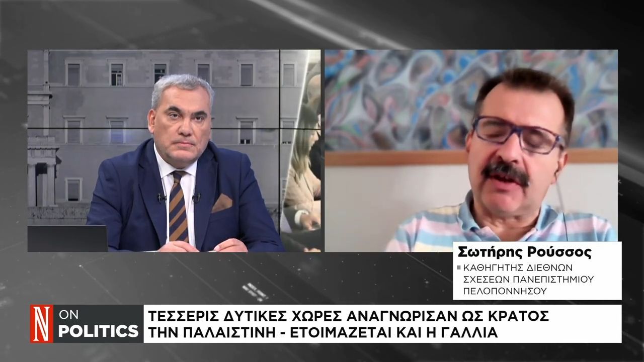 Τι σηματοδοτεί η αναγνώριση της Παλαιστίνης από τέσσερις μεγάλες χώρες ...