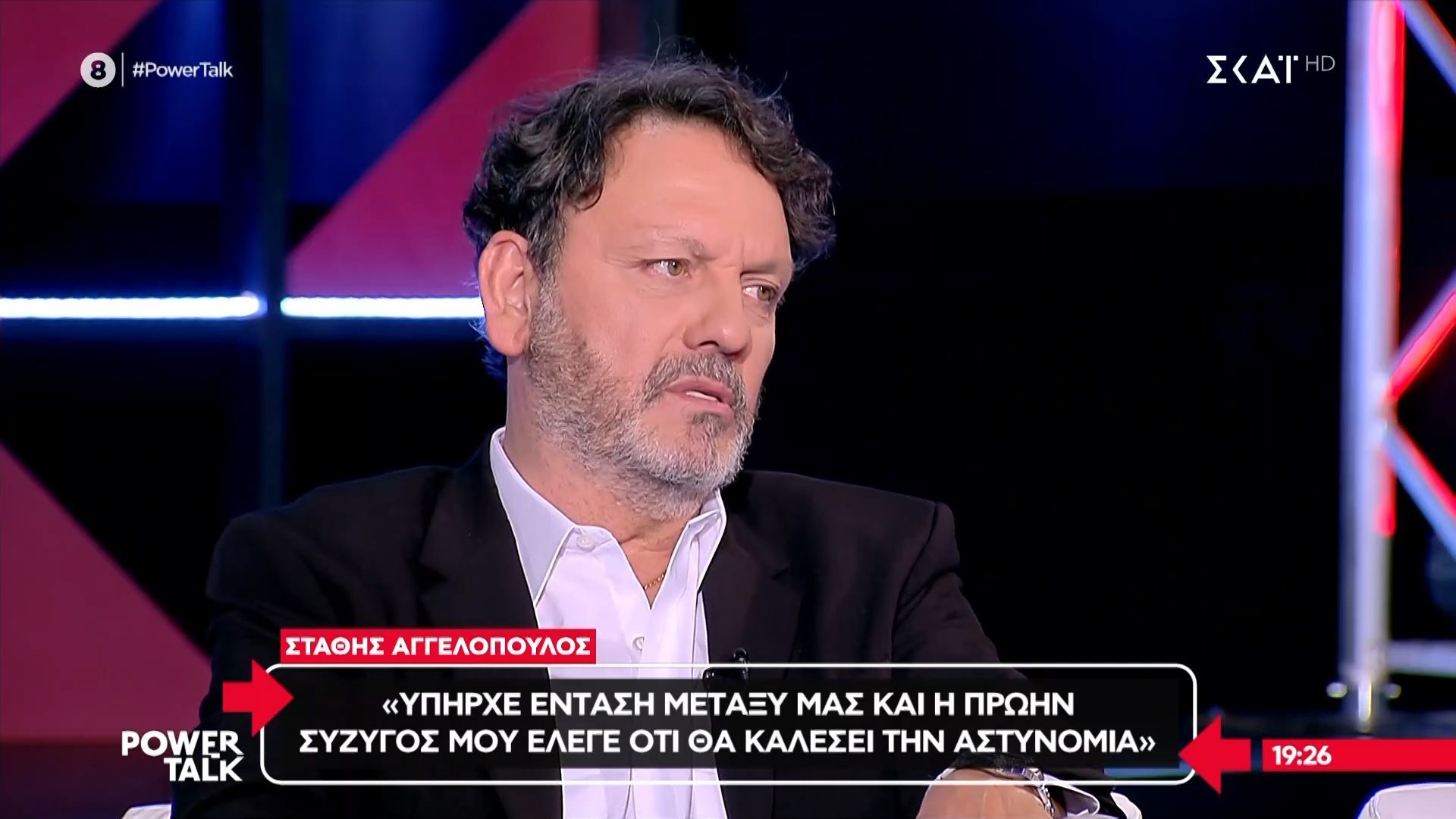 Ξέσπασμα Στ. Αγγελόπουλου: «Έχω κουραστεί με την Μαρία, με έχει κάνει ...