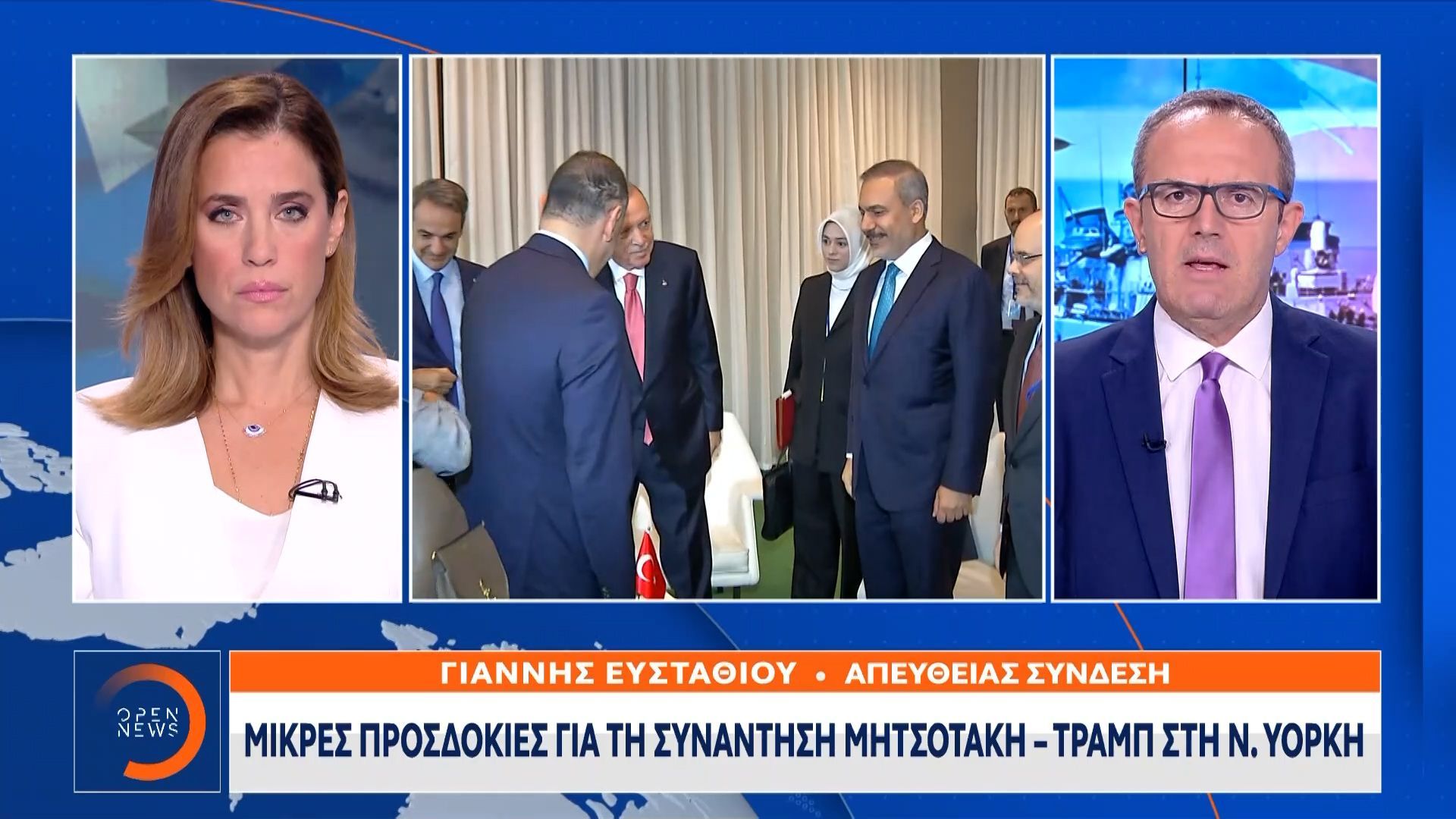 Μικρές προσδοκίες από τη συνάντηση Μητσοτάκη - Ερντογάν