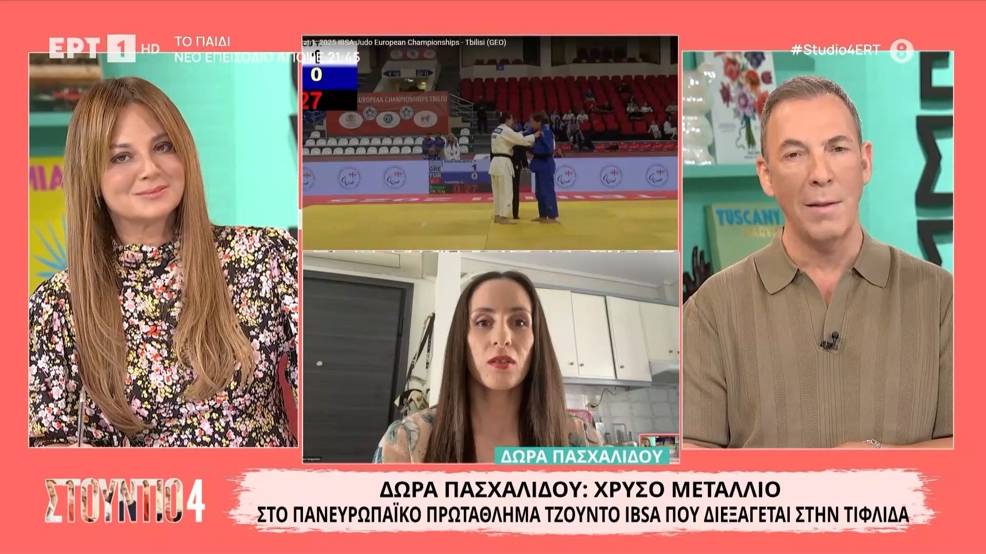 Δ. Πασχαλίδου: «Στο τζούντο βρήκα έναν συνδυασμό νου και σώματος - Η ...