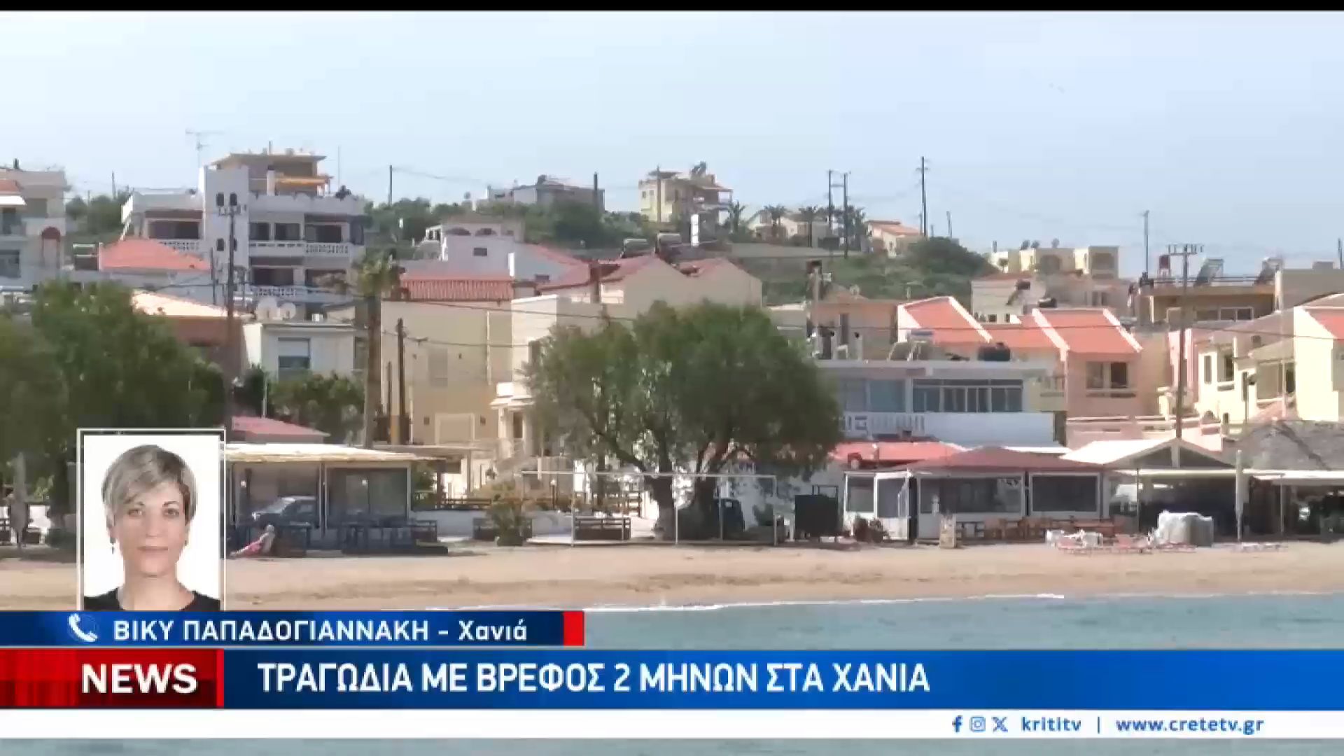 Tραγωδία με βρέφος 50 ημερών στα Χανιά