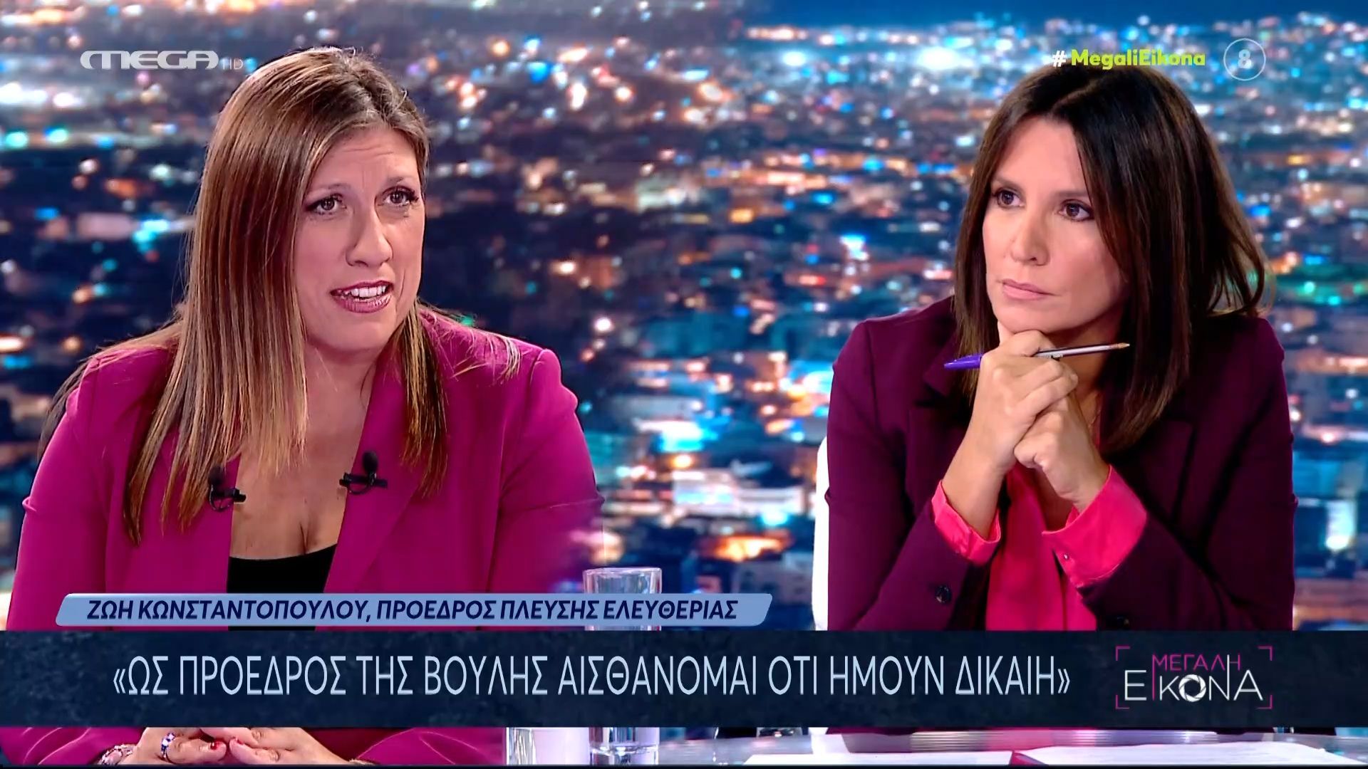 Ζ. Κων/πουλου: «Ως πρόεδρος της Βουλής αισθάνομαι ότι ήμουν δίκαιη»