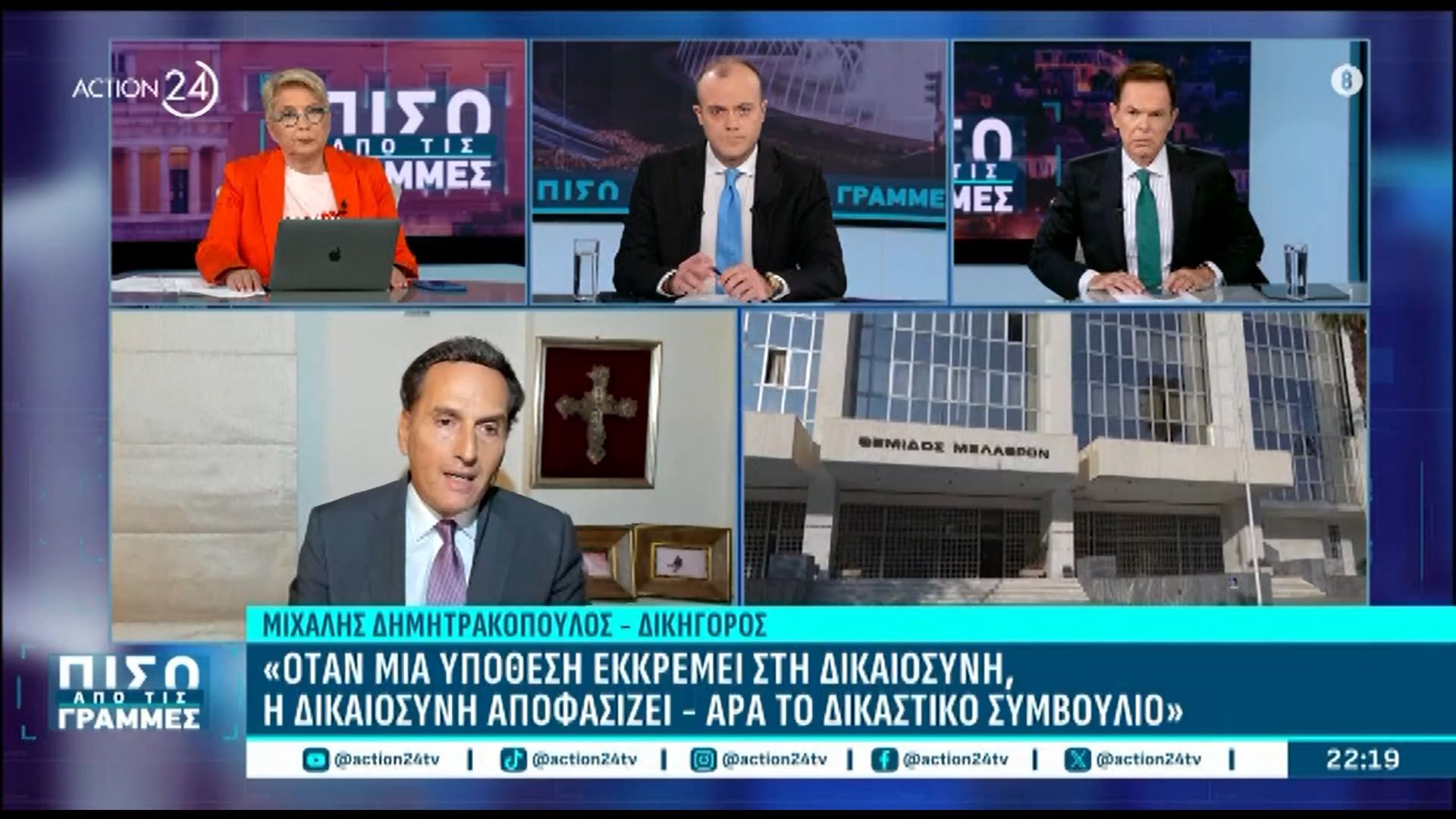 Μ. Δημητρακόπουλος για Τέμπη: «Όταν μια υπόθεση εκκρεμεί στη Δικαιοσύνη ...