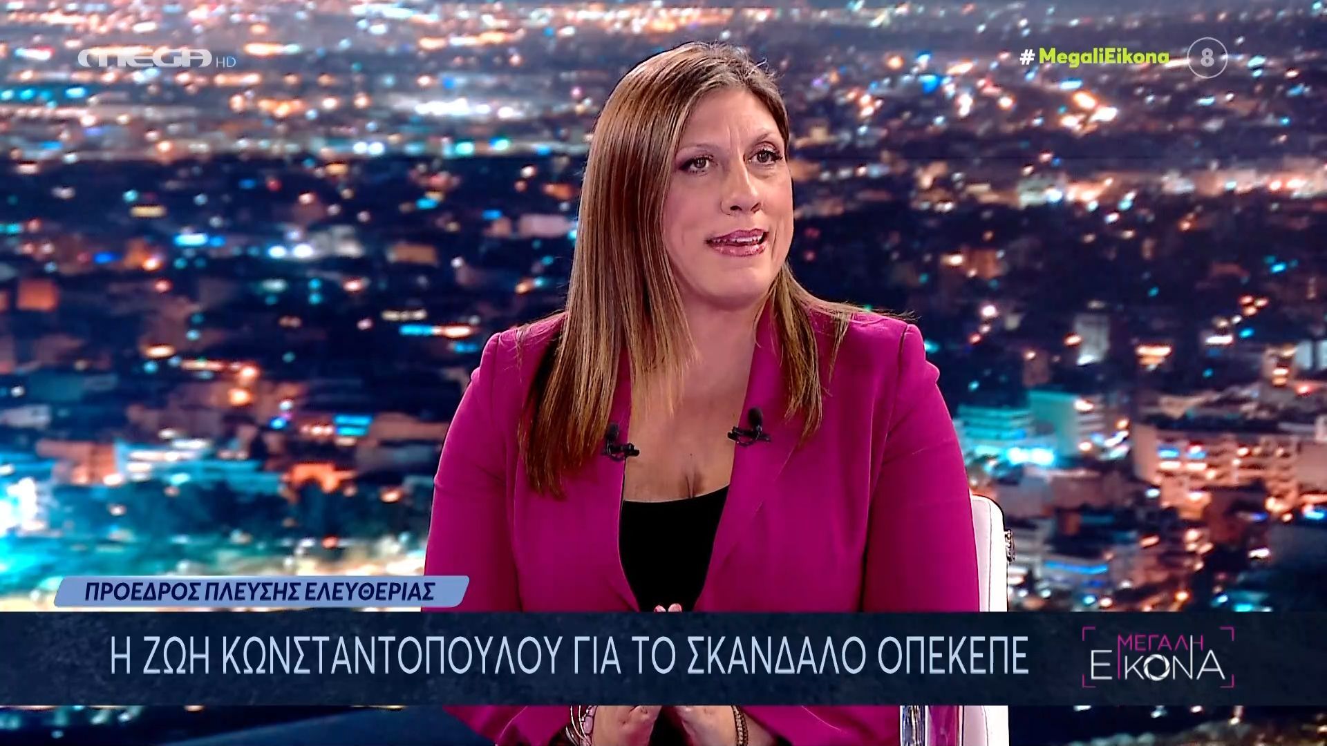 Ζ. Κωνσταντοπούλου: «Θα προσφύγουμε στη Δικαιοσύνη για την υπόθεση ...