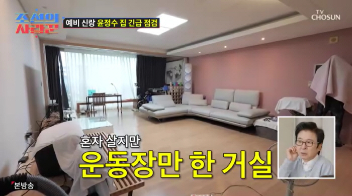 Won Jin-seo ♥ Yoon Jeong-su reveals 50 pyeong of Bangbae-dong for the ...