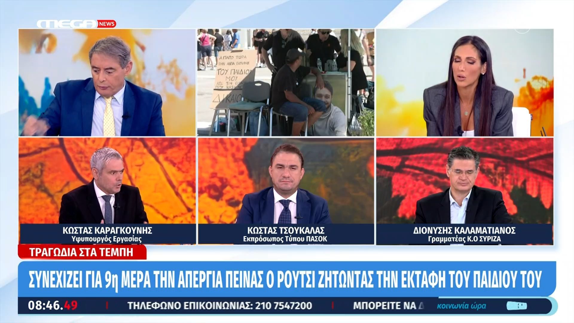 Πολιτική αντιπαράθεση σχετικά με το αίτημα εκταφής για την τραγωδία των ...