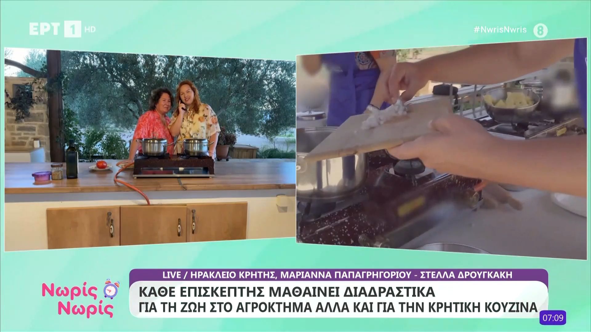 Μοίρες Ηρακλείου: Μαμά και κόρη μαθαίνουν στους επισκέπτες τα μυστικά ...