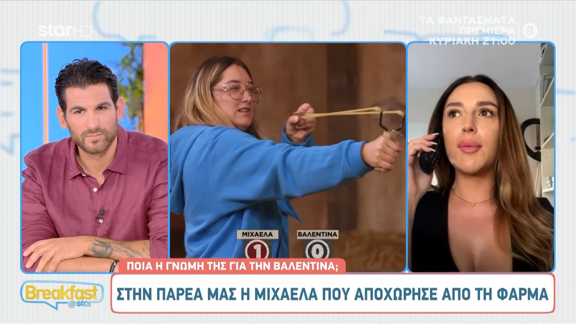 Μιχαέλα - «Φάρμα»: «Αισθάνθηκα ότι η αντίδραση της Βαλεντίνας ήταν θέατρο»