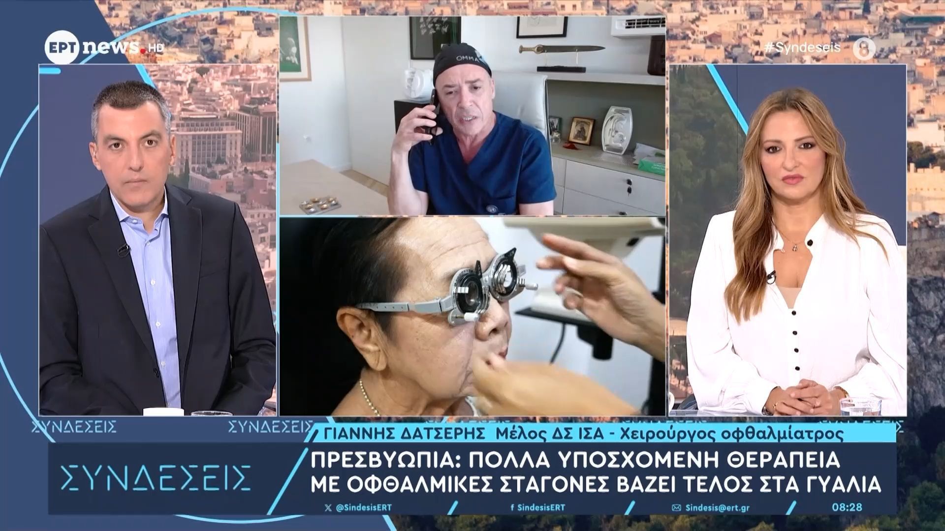Πρεσβυωπία: Πολλά υποσχόμενη θεραπεία με οφθαλμικές σταγόνες βάζει ...