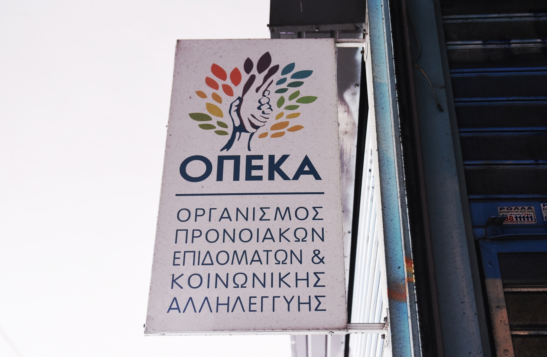 Τα 5 επιδόματα που μπαίνουν στο μικροσκόπιο του υπουργείου Οικονομικών