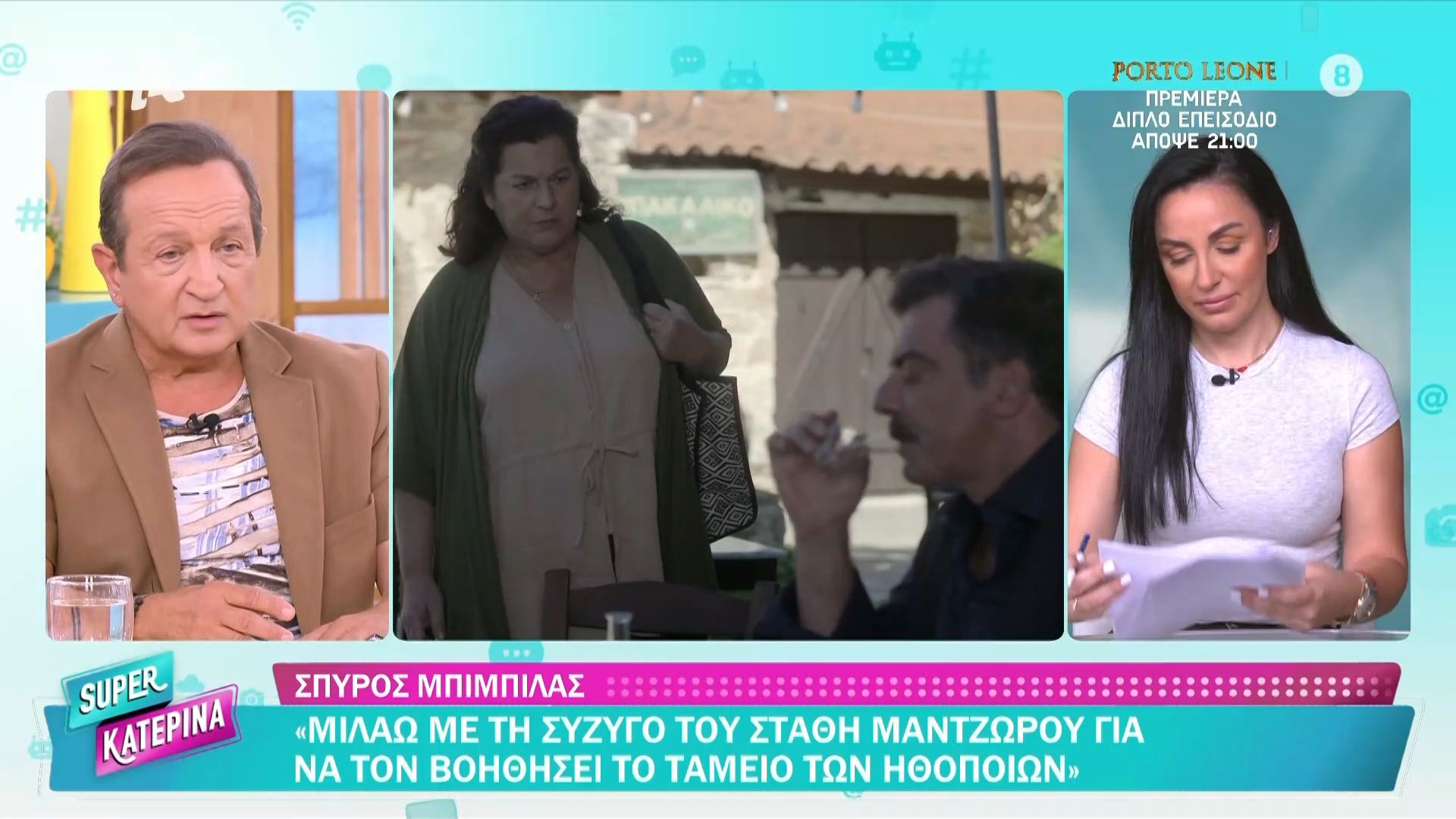 Σπ. Μπιμπίλας για Στ. Μαντζώρο: «Μιλάω με τη σύζυγό του για να τη ...