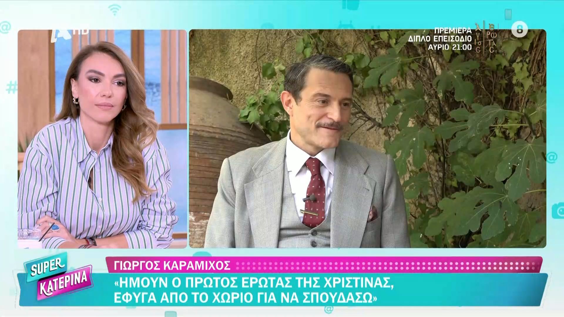Γ. Καραμίχος: «Η περιπέτεια της υγείας μου με έχει κάνει να παίρνω τον ...