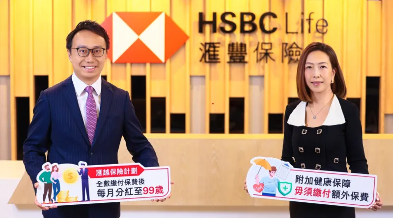 HSBC Life unveils retirement-focused income insurance plan