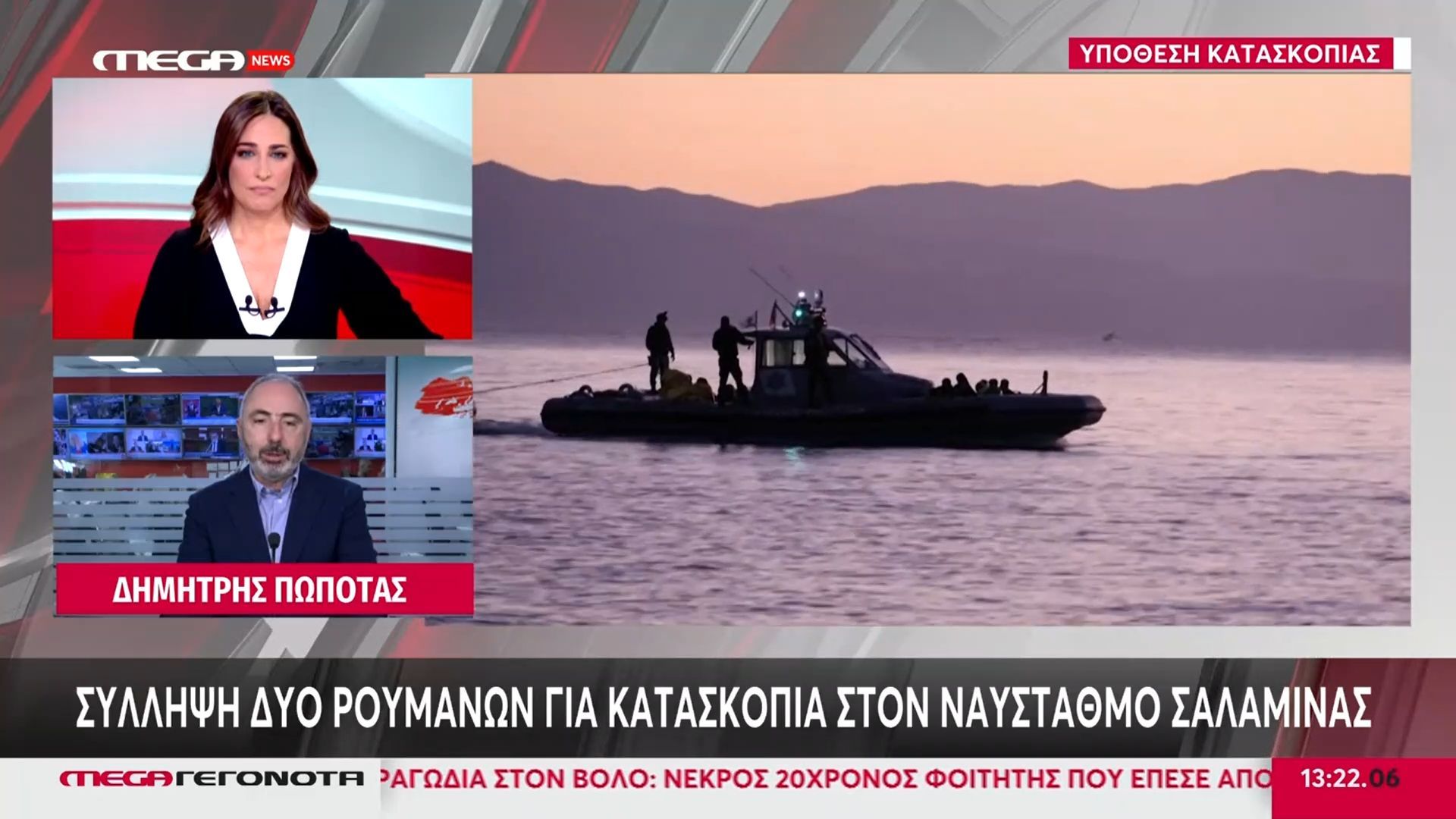 Σύλληψη δύο Ρουμάνων για κατασκοπία στο ναύσταθμο Σαλαμίνας