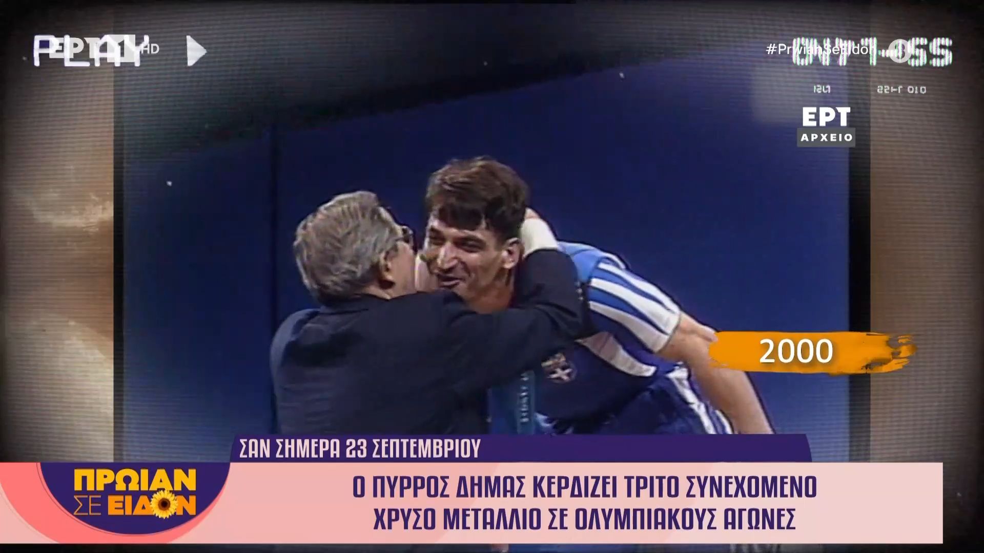 Τα σημαντικότερα γεγονότα που έγιναν σαν σήμερα, 23 Σεπτεμβρίου