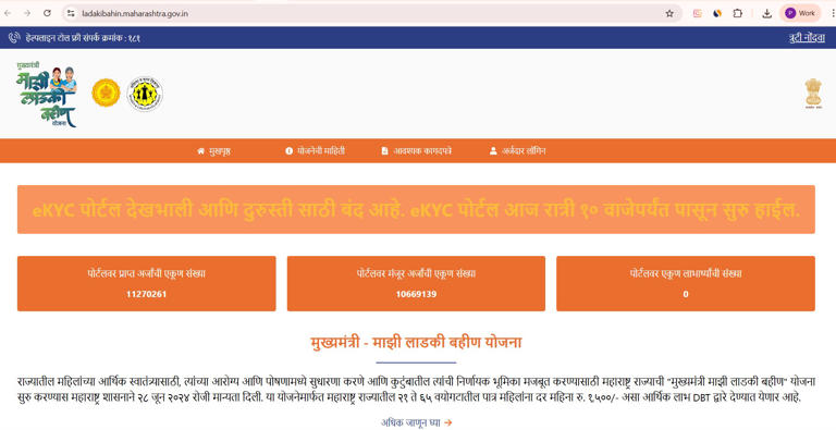 eKYC Ladki Bahin Yojana: Step-by-Step Guide for KYC, Direct Portal Link and Key Benefits