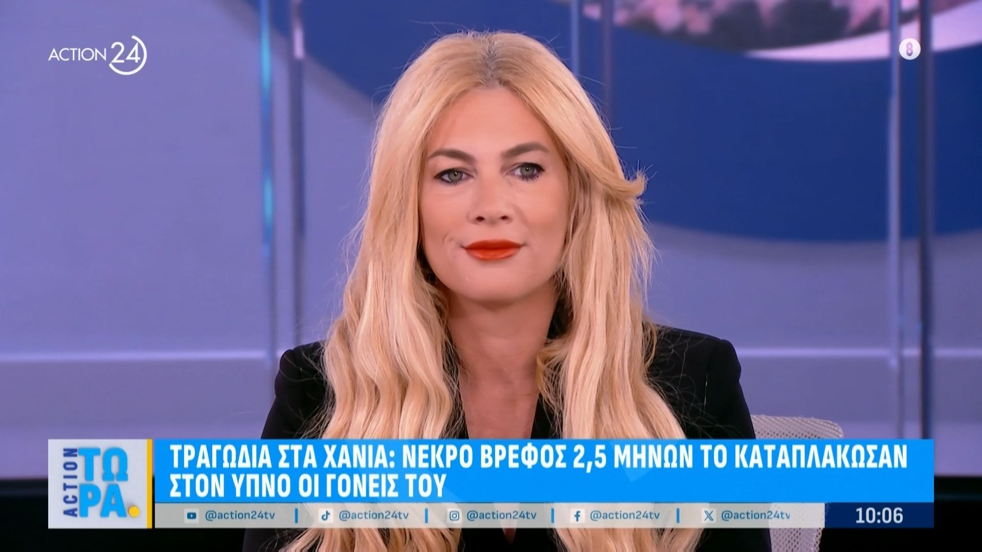 Ε. Βαρελά για την τραγωδία στα Χανιά: Ο εισαγγελέας δήλωσε ότι ...