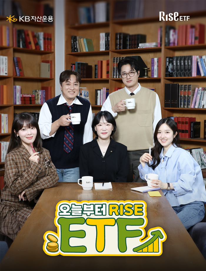 KB자산운용, ‘오늘부터 RISE ETF’ 시리즈 공개