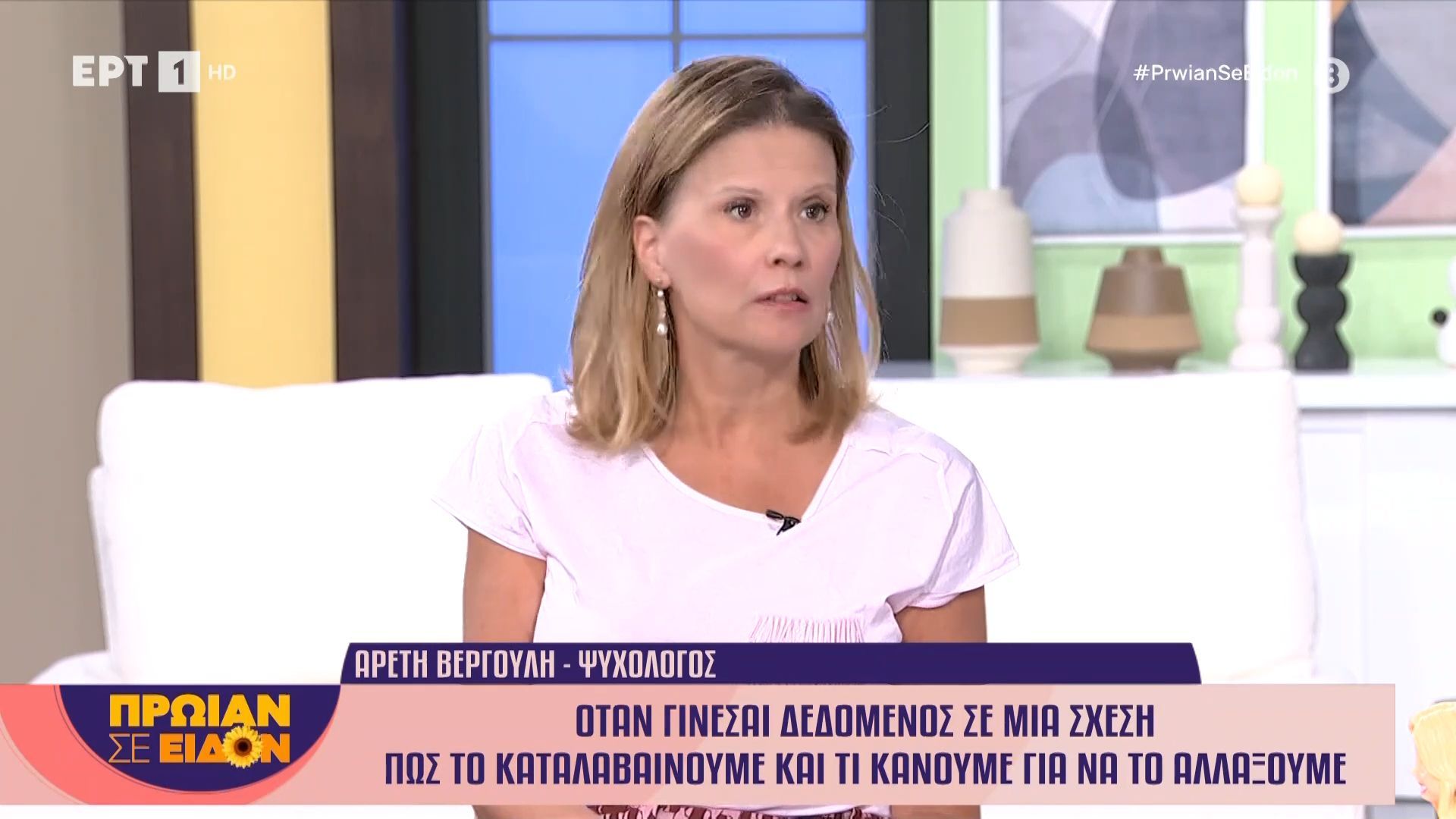 Όταν γίνεσαι δεδομένος σε μία σχέση: Πώς το καταλαβαίνεις και τι ...