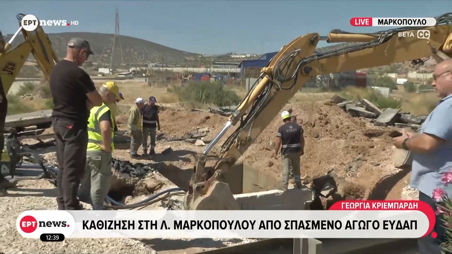 Καθίζηση στη Λ. Μαρκοπούλου από σπασμένο αγωγό ΕΥΔΑΠ