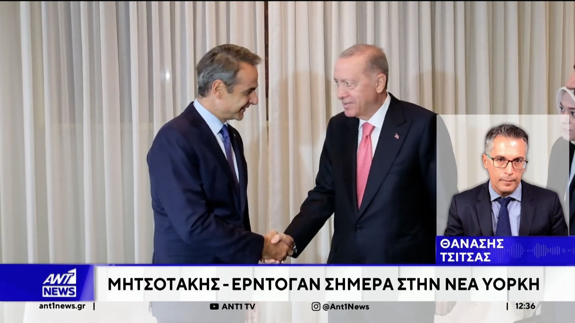 Απόψε η συνάντηση Μητσοτάκη – Ερντογάν στη Νέα Υόρκη