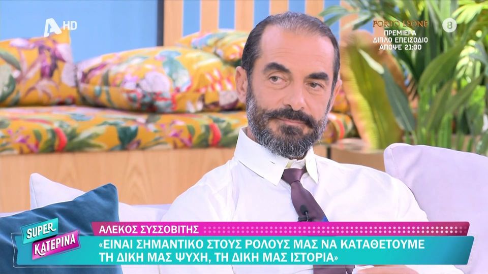 Αλέκος Συσσοβίτης: «Δεν ήταν δυνατόν να κάνω καριέρα στην Αμερική ...
