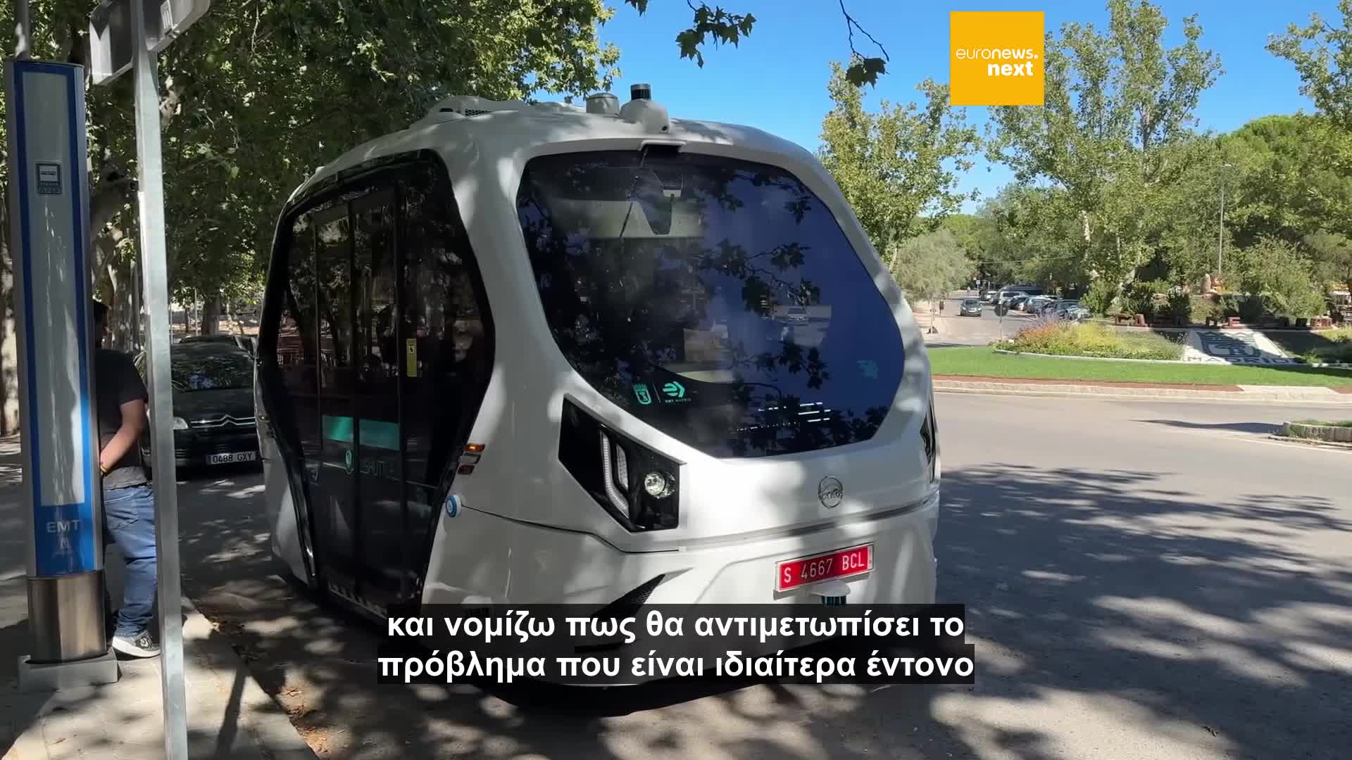 Οι μεταφορές του μέλλοντος: Η Μαδρίτη δοκιμάζει το πρώτο λεωφορείο ...