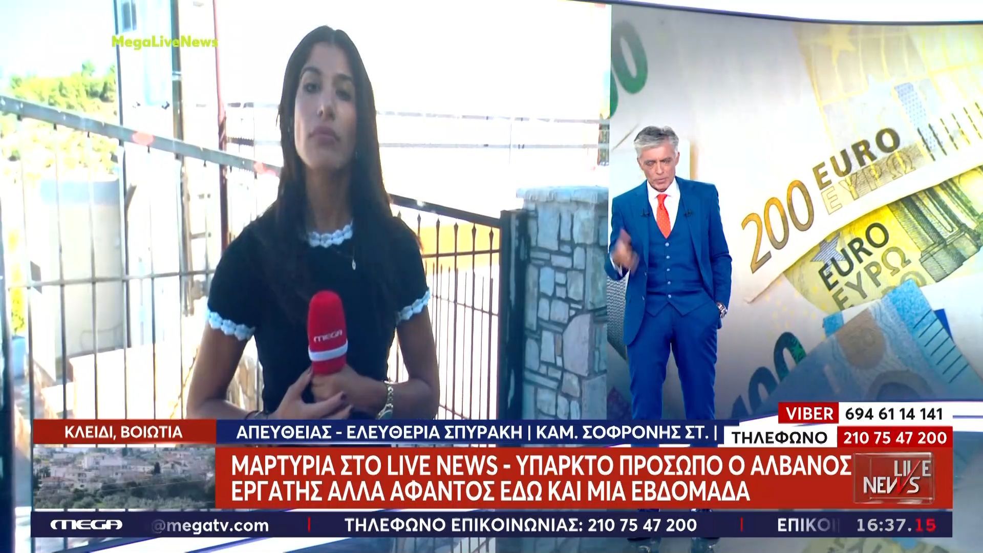 Βοιωτία – Αποκάλυψη Live News: Άφαντος ο Αλβανός εργάτης γνωστός στο ...