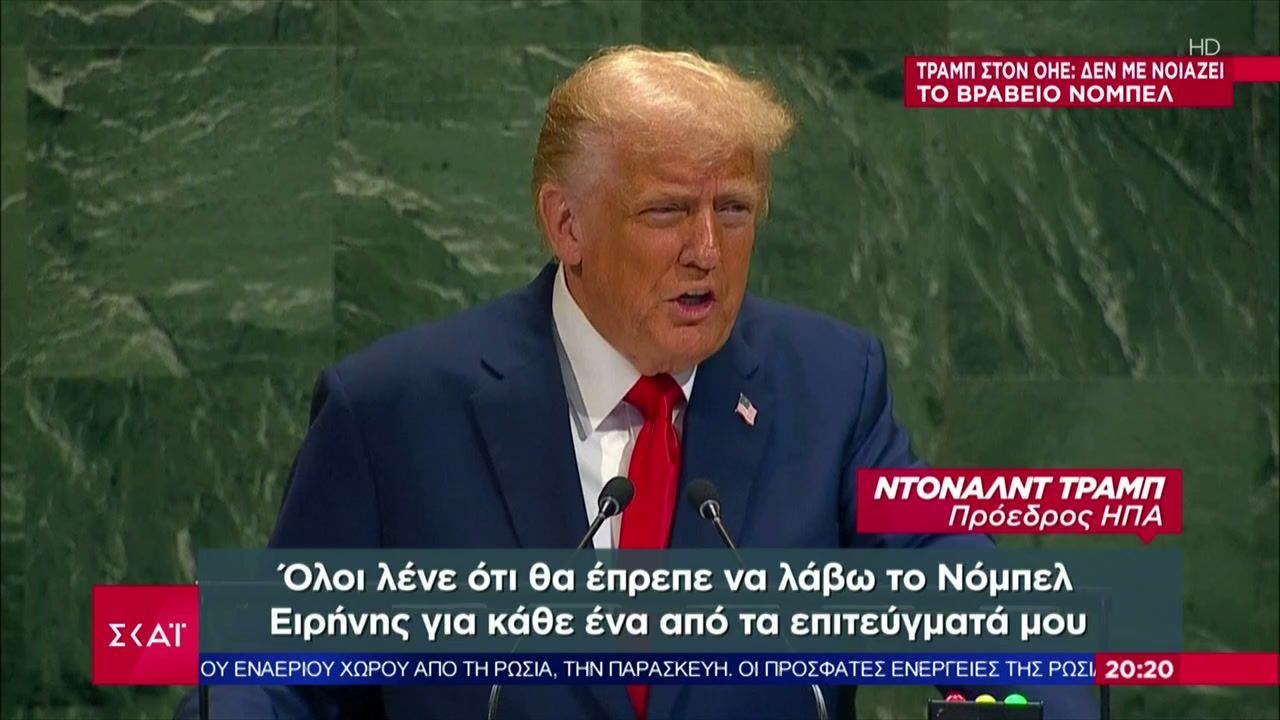 Τραμπ σε Ευρωπαίους: «Οι χώρες σας πάνε κατά διαόλου – Γεμάτες ξένους ...