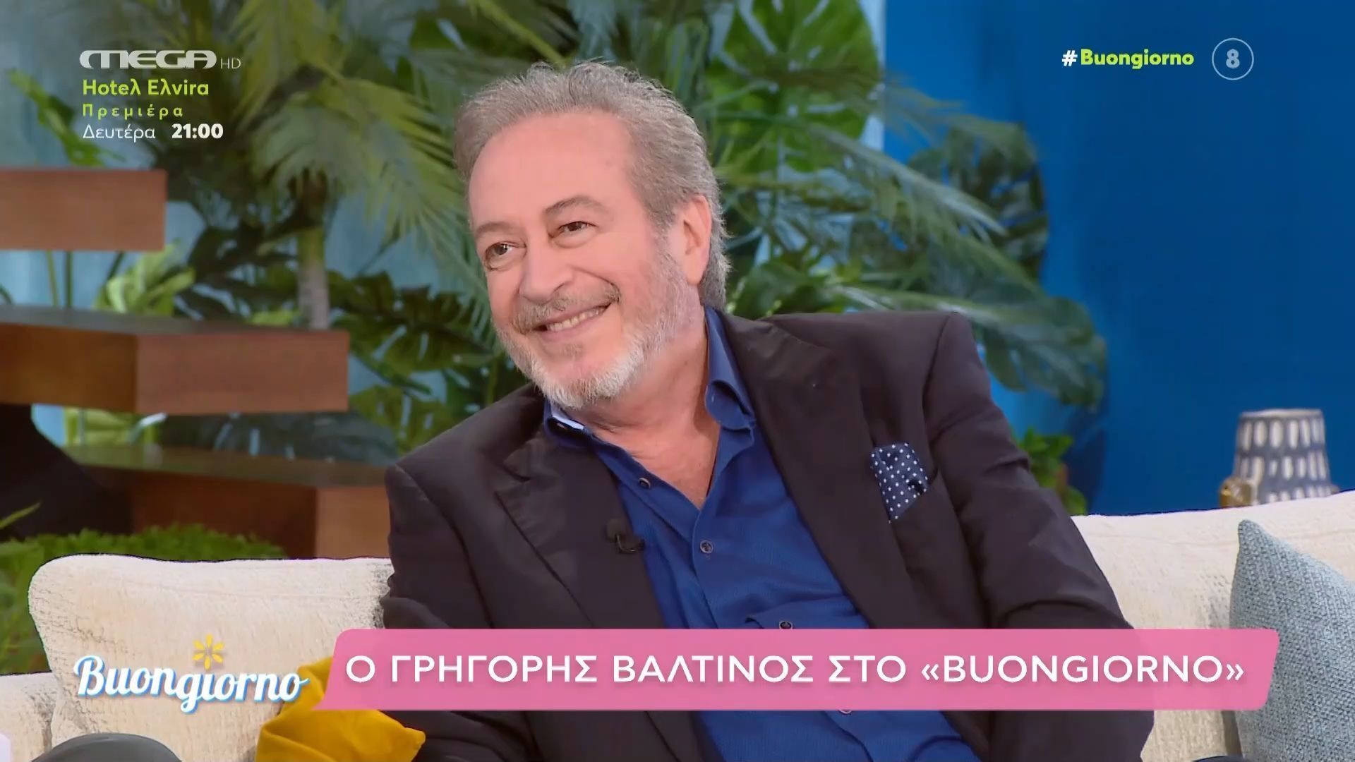 Γρ. Βαλτινός: «Ποτέ δεν πίστεψα πως ήμουν το ωραιότερο αγόρι της γενιάς ...