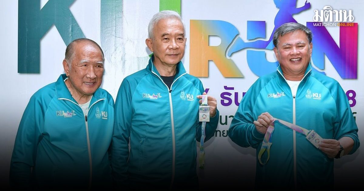 สุวัจน์ แถลงข่าว วิ่งการกุศล KU Run#5 หารายได้สมทบ สร้างคณะแพทย์ศาสตร์ ...