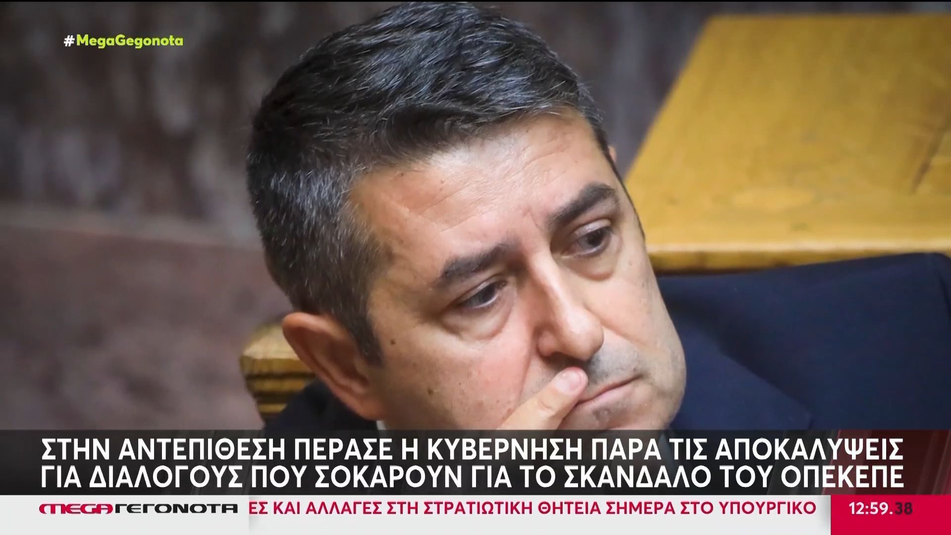 Νέες αποκαλύψεις για το σκάνδαλο του ΟΠΕΚΕΠΕ