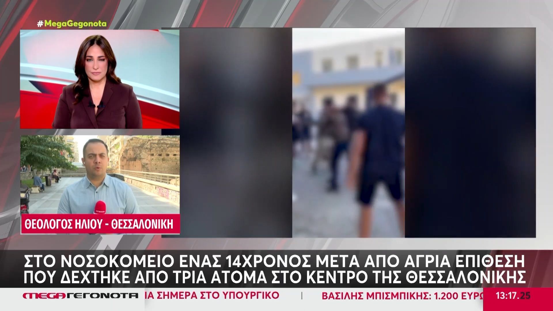 Θεσσαλονίκη: Στο νοσοκομείο 14χρονος μετά από άγρια επίθεση από τρία άτομα