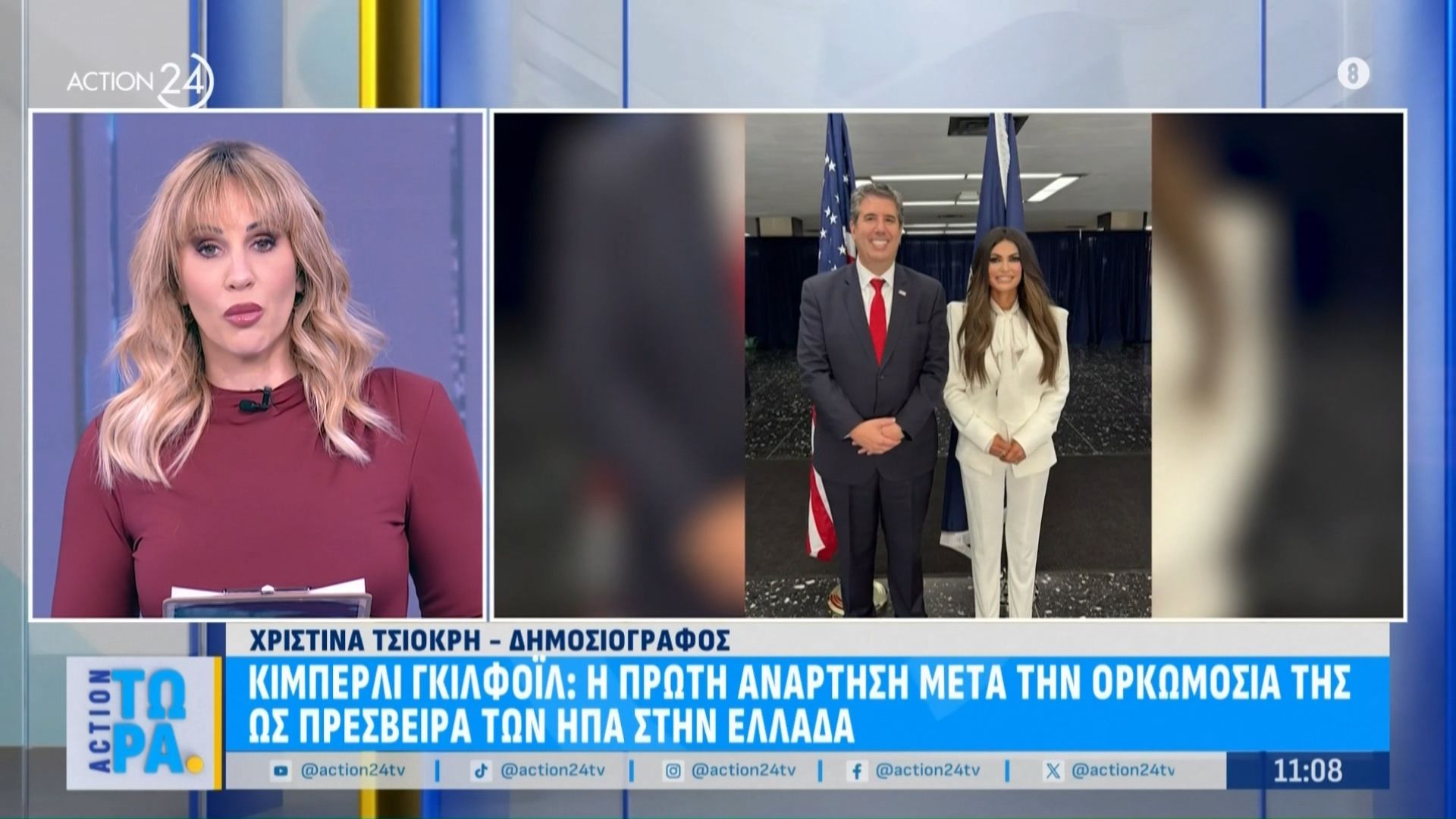 Κίμπερλι Γκιλφόιλ: Η πρώτη ανάρτησή της μετά την ορκωμοσία της ως ...