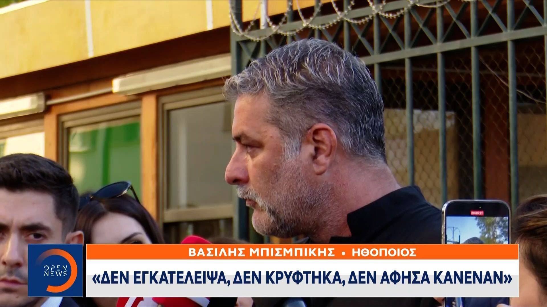 Ντοκουμέντα απο τις αρχές για το όχημα Μπισμπίκη
