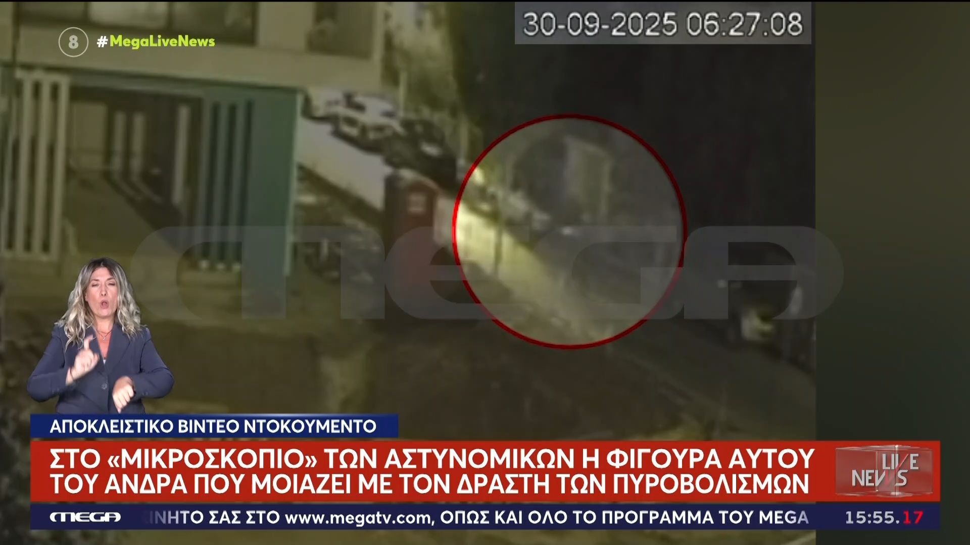 Αποκλειστικό βίντεο – Δροσιά: Στο “μικροσκόπιο” των Αρχών η φιγούρα ...