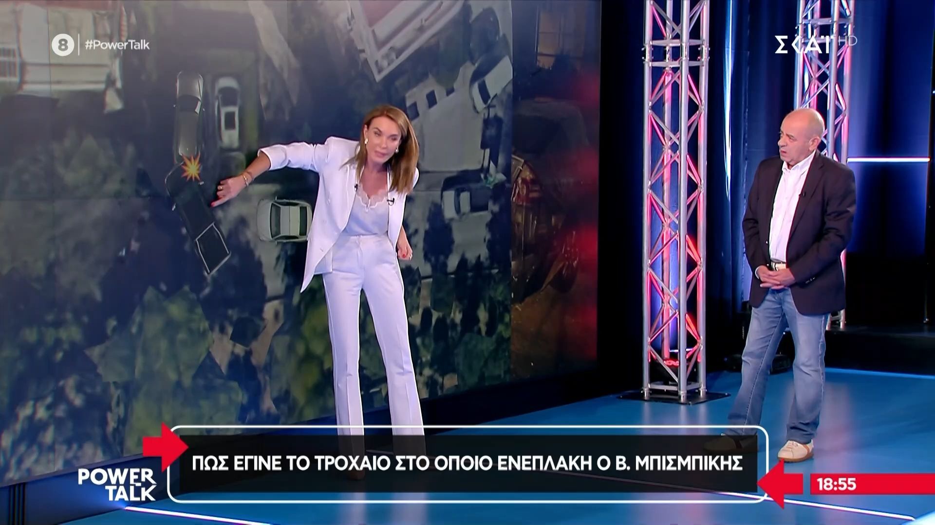 Πως έγινε το τροχαίο στο οποίο ενεπλάκη ο Βασίλης Μπισμπίκης;