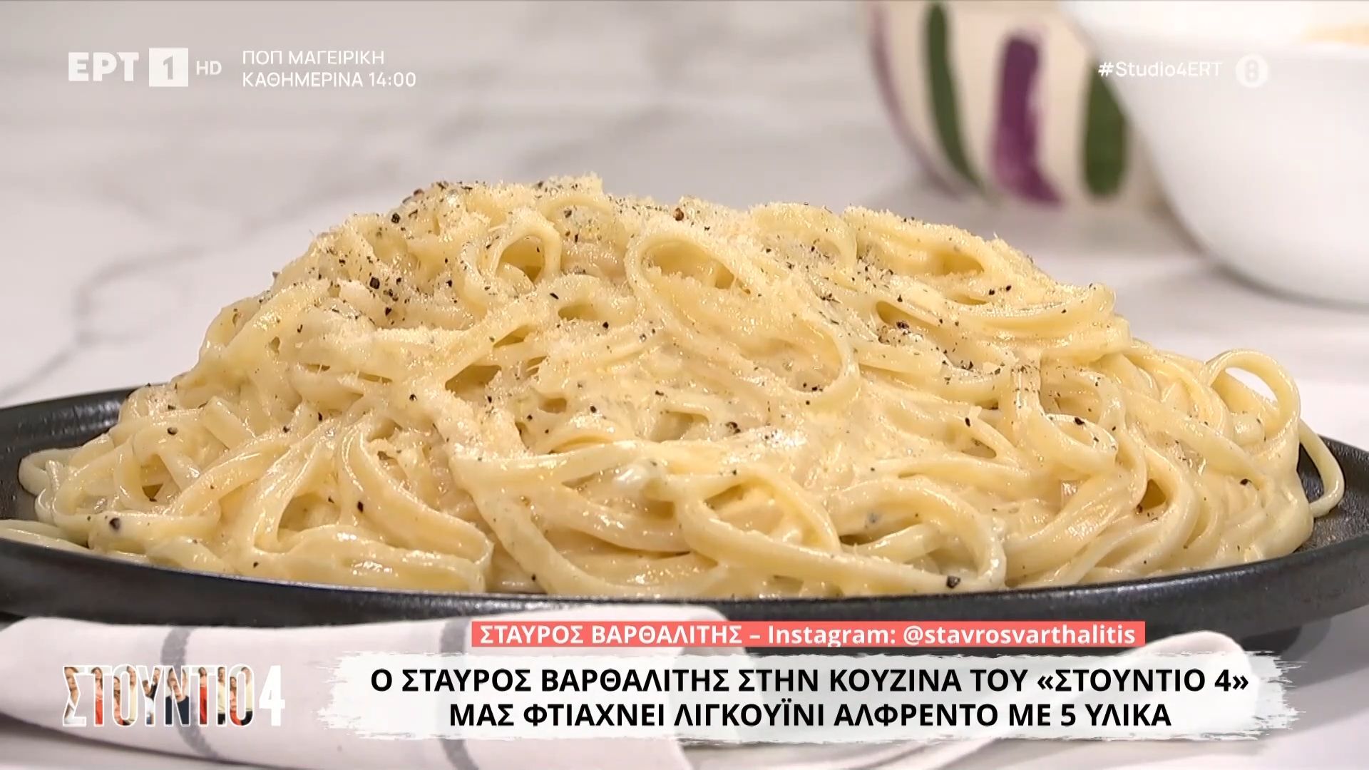 Λιγκουίνι Αλφρέντο με 5 υλικά από τον Σταύρο Βαρθαλίτη