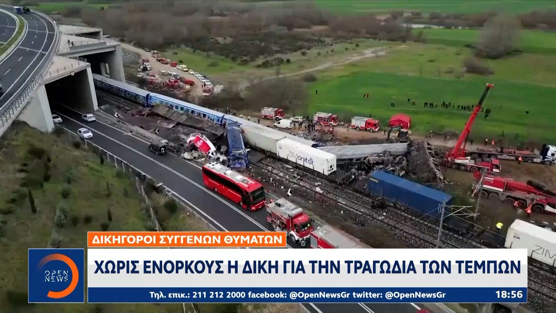 Χωρίς ενόρκους η δίκη για την τραγωδία των Τεμπών