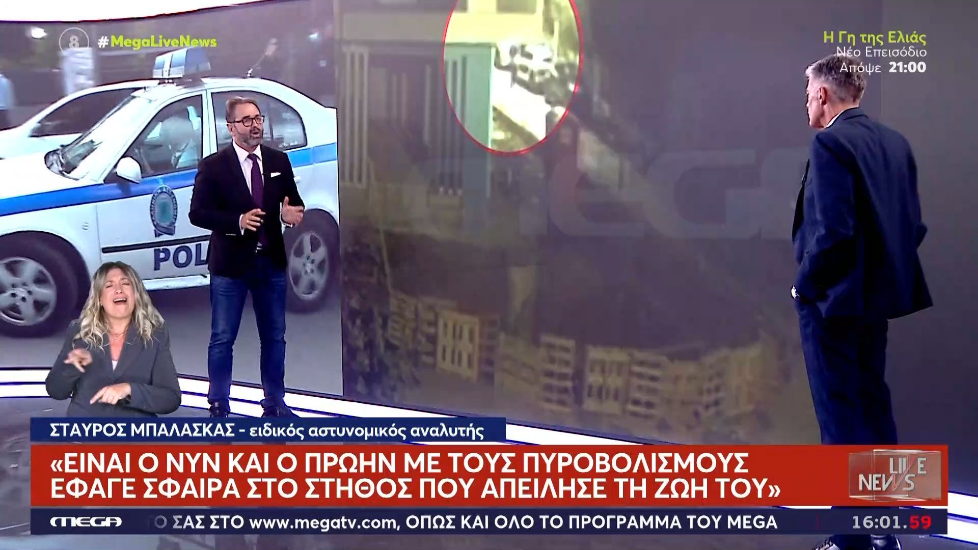 Στ. Μπαλάσκας για Δροσιά: «Υπάρχει αντιπαράθεση και εκκρεμεί και ...
